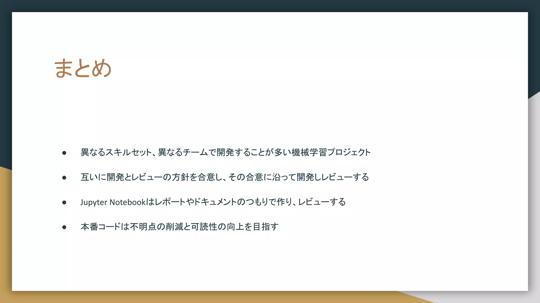 Reviewing_machine_learning_program.pdf