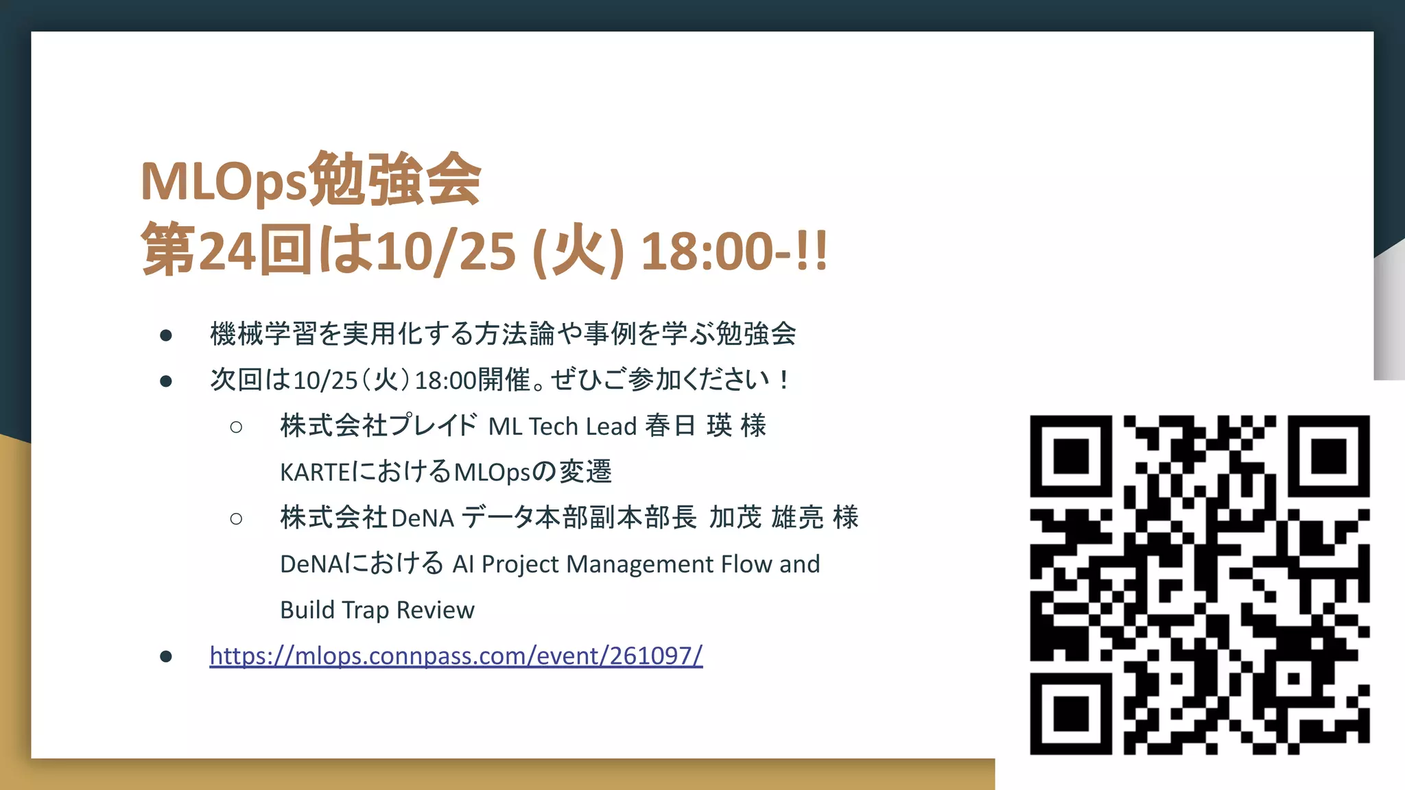 Reviewing_machine_learning_program.pdf