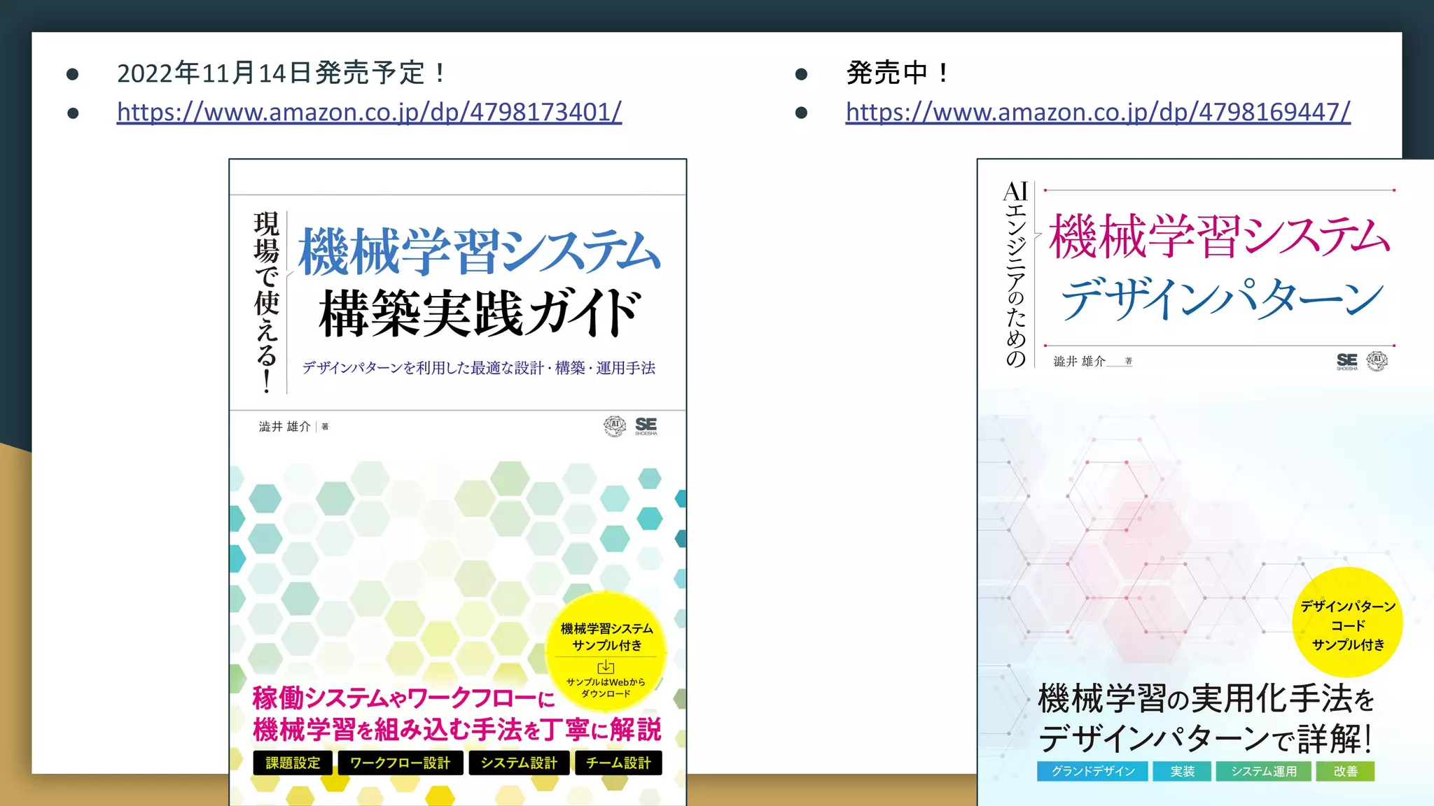 Reviewing_machine_learning_program.pdf