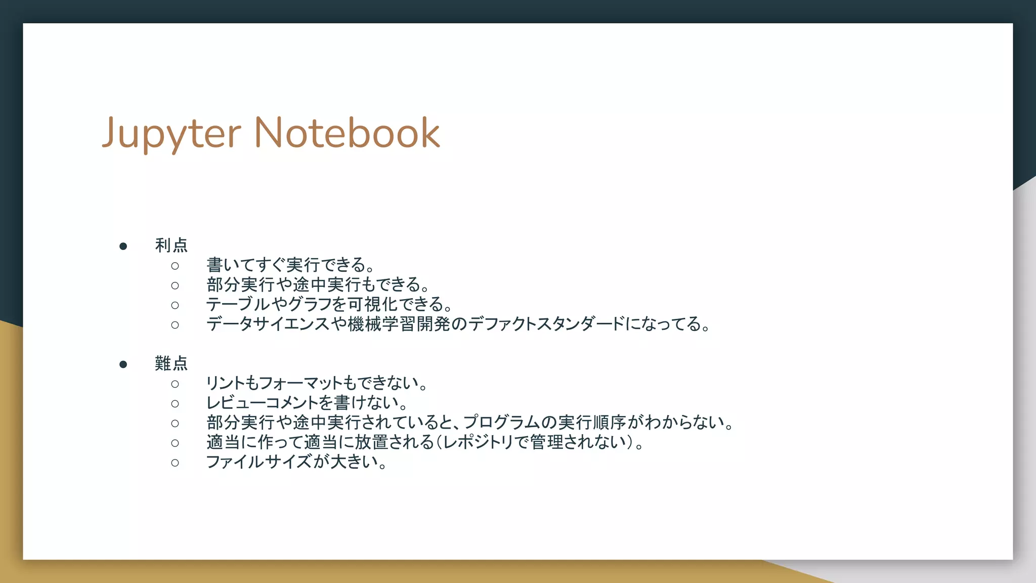 Reviewing_machine_learning_program.pdf