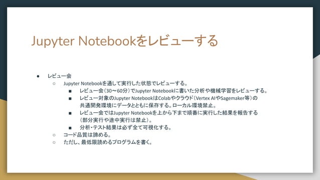 Reviewing_machine_learning_program.pdf