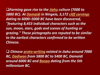 HISTORY OF CHINA | PPT