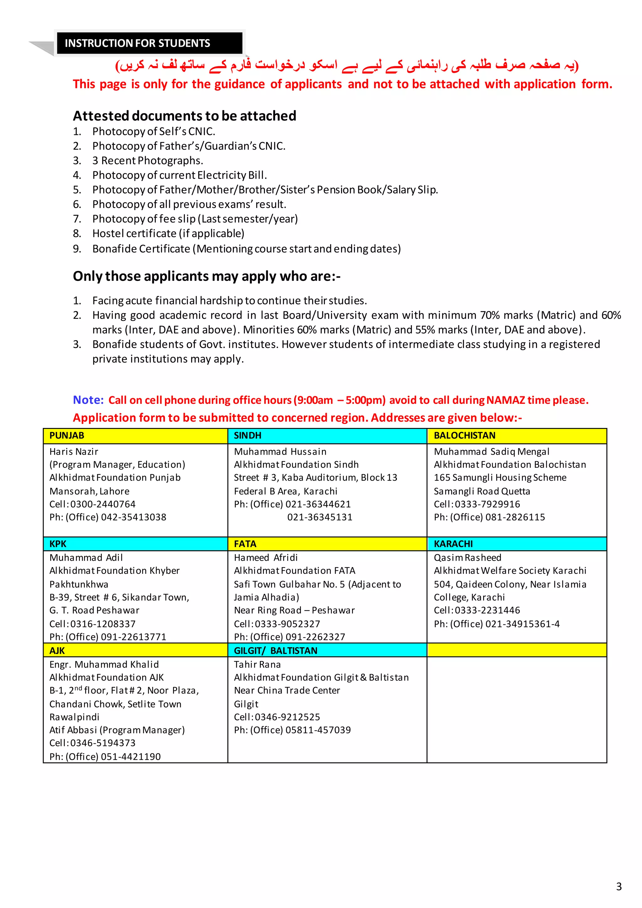 Revised application-form-for-ss-2016-17 | DOCX