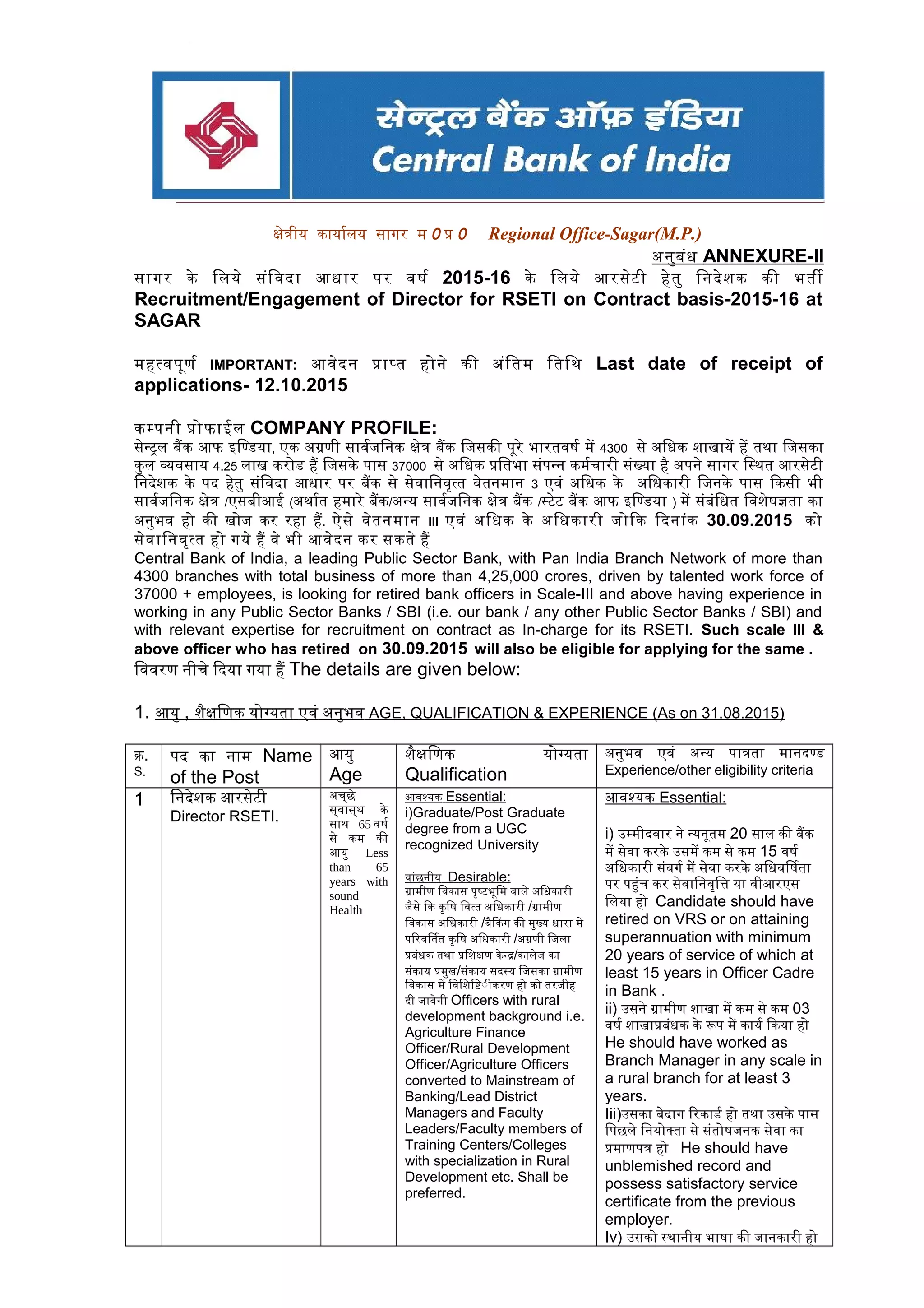 RSETI Notification 205-2016 | PDF