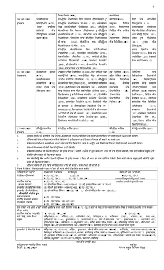 Revised PSEB TIme Table 2019 | PDF