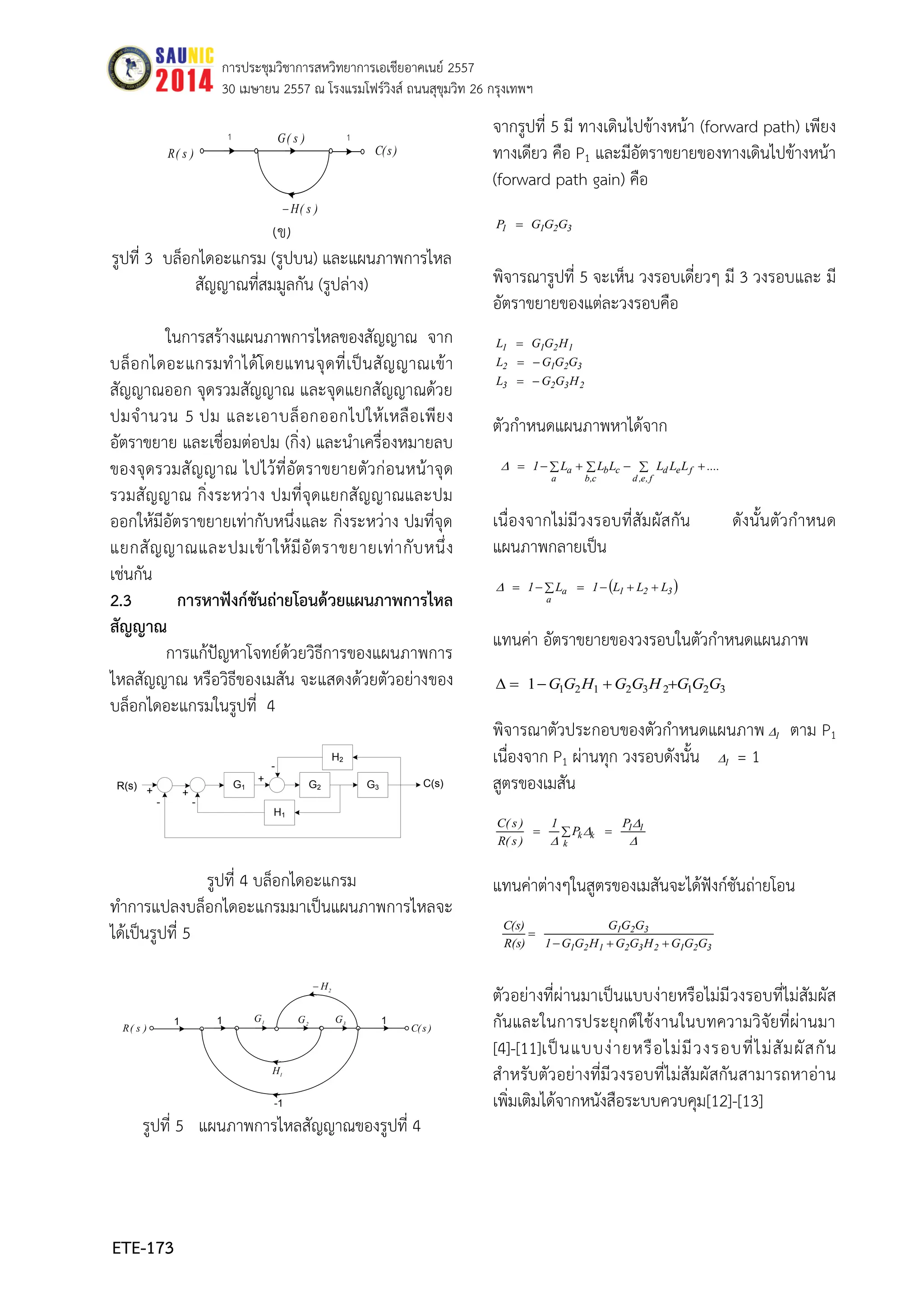 signal flow graph for electronic circuit.pdf
