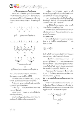 signal flow graph for electronic circuit.pdf