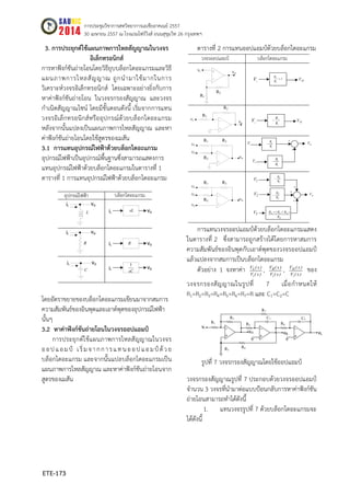 signal flow graph for electronic circuit.pdf