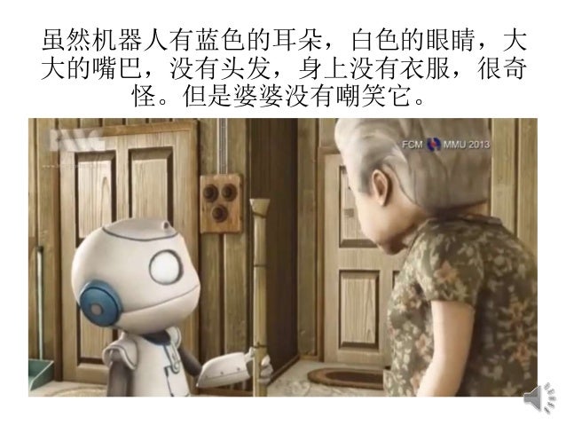 Robot and the Old Lady