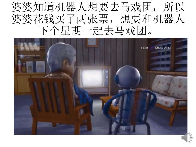 Robot and the Old Lady