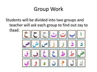 Play Group Arabic "Zay", "Sin", "Shin", "Saad" & "Daad" Letter | PPTX