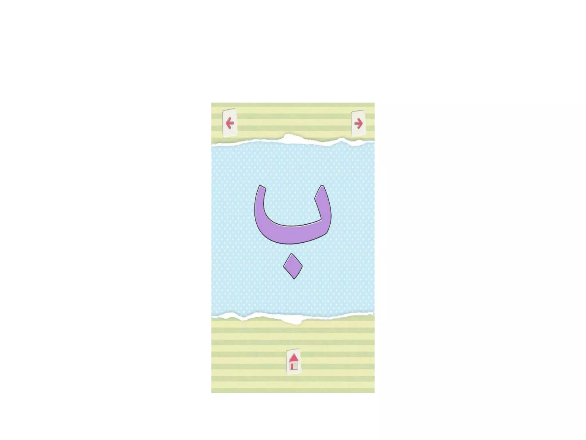 Play Group Arabic "Alif", "Baa" & "Taa" Letter | PPTX