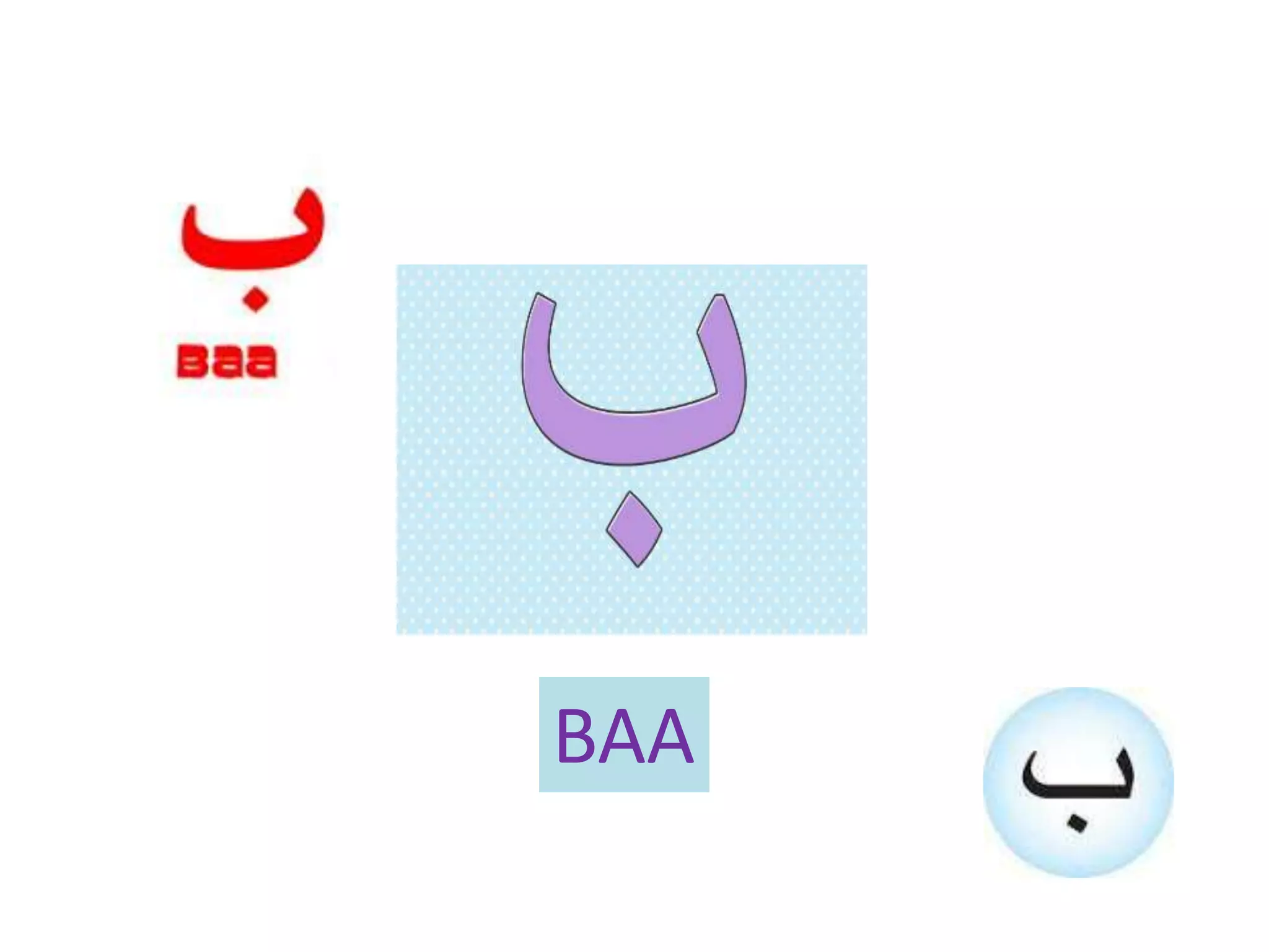 Play Group Arabic "Alif", "Baa", "Taa", "Saa" & "Jim" Letter | PPTX