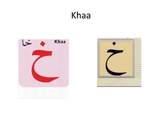 Play Group Arabic "Haa" & "Kha" Letter | PPTX