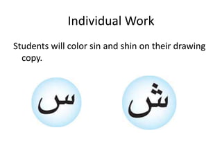 Play Group Arabic "Sin" & "Shin" Letter | PPTX