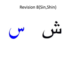 Play Group Arabic "Sin" & "Shin" Letter | PPTX