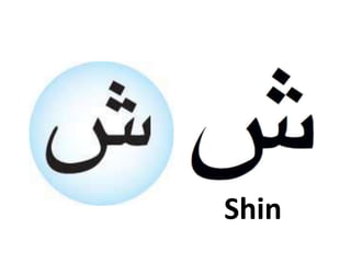Play Group Arabic "Sin" & "Shin" Letter | PPTX