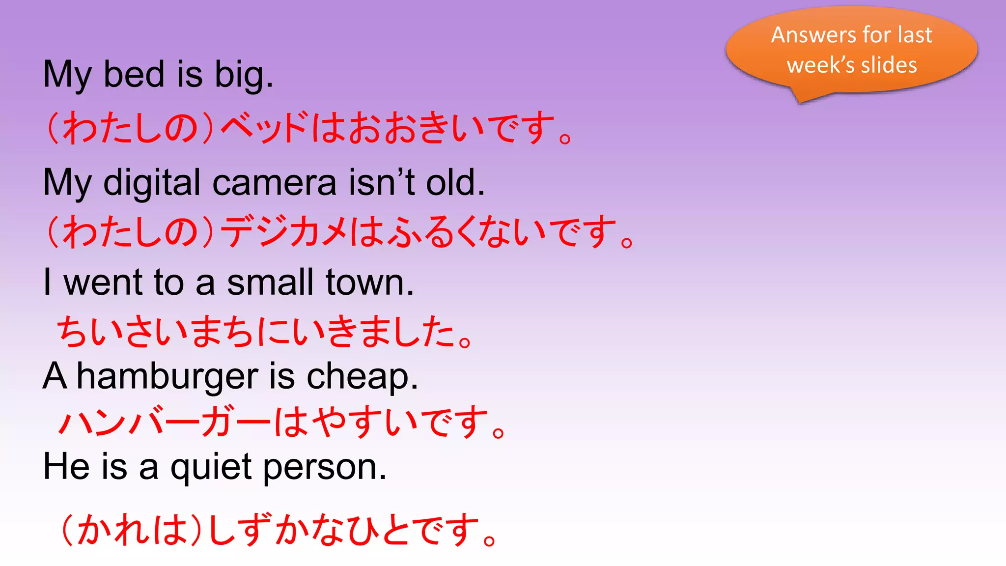 Revision of katakana and sentences 3 | PPTX