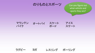 Revision of katakana and sentences 3 | PPTX