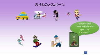 Revision of katakana and sentences 3 | PPTX