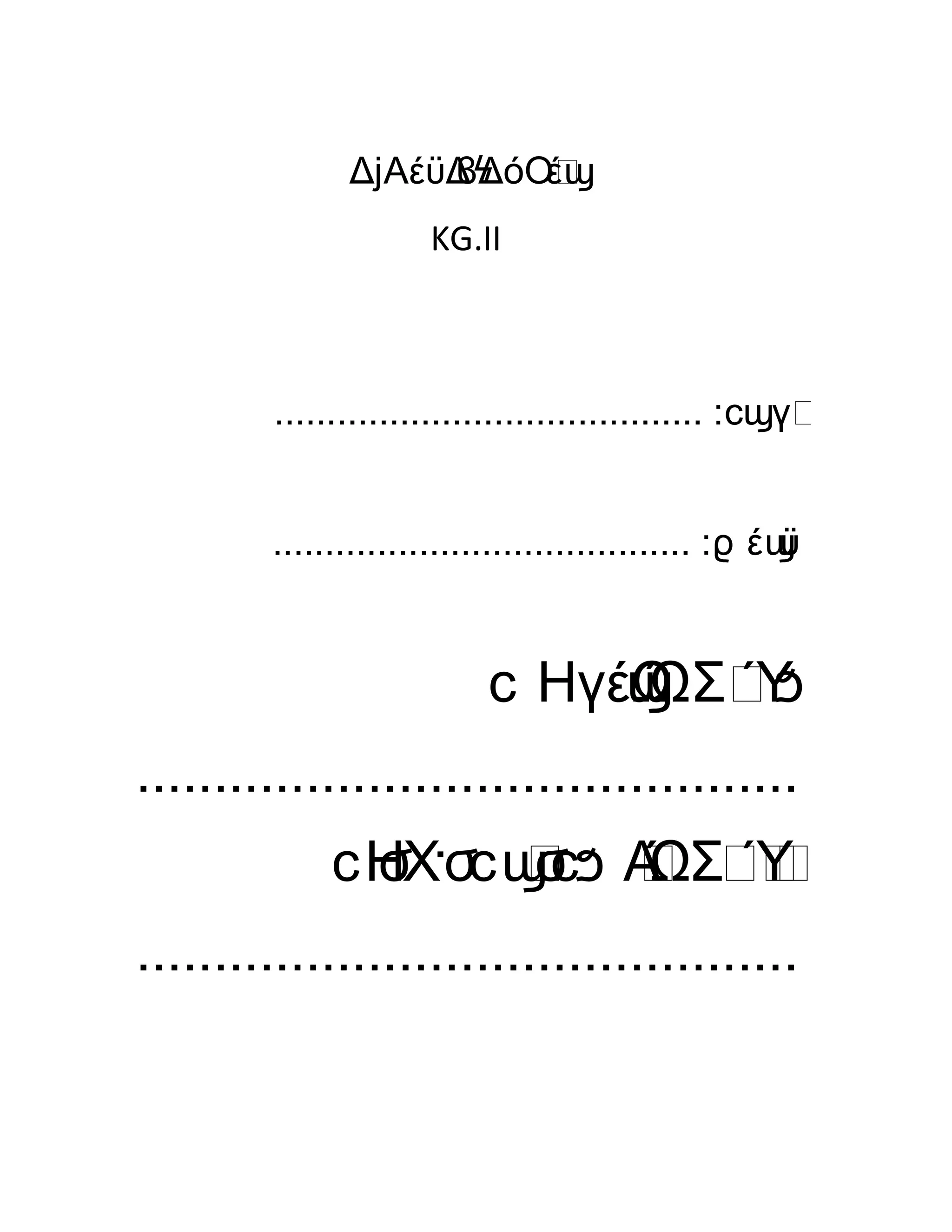 Revision sheet grade kg2 | DOC