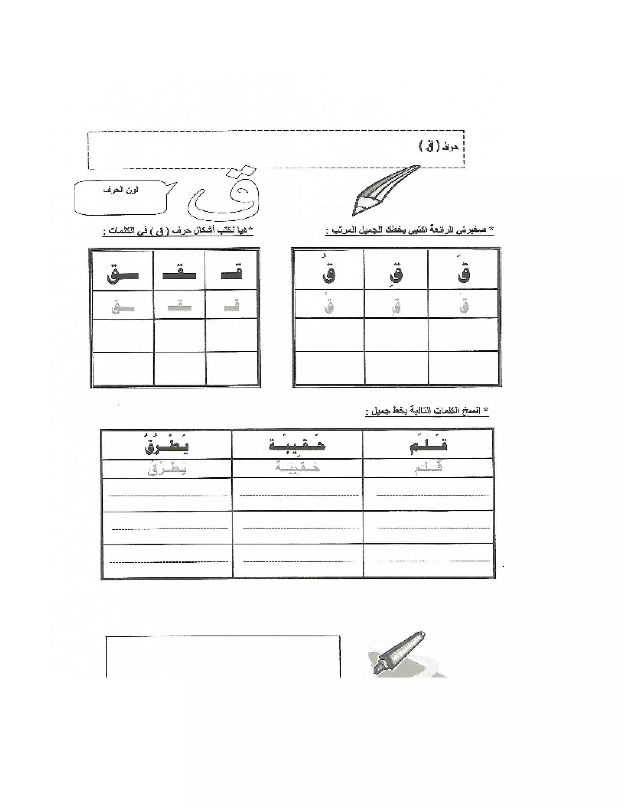 Revision sheet grade kg2 | DOC