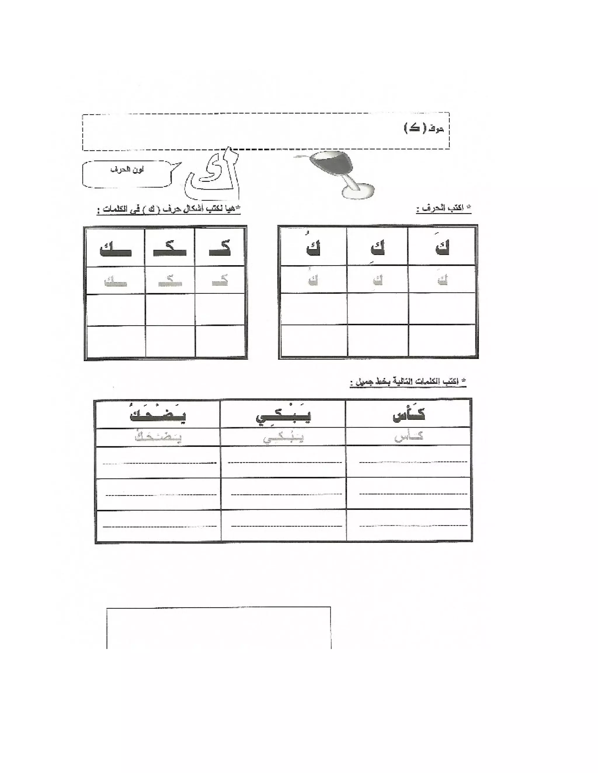 Revision sheet grade kg2 | DOC