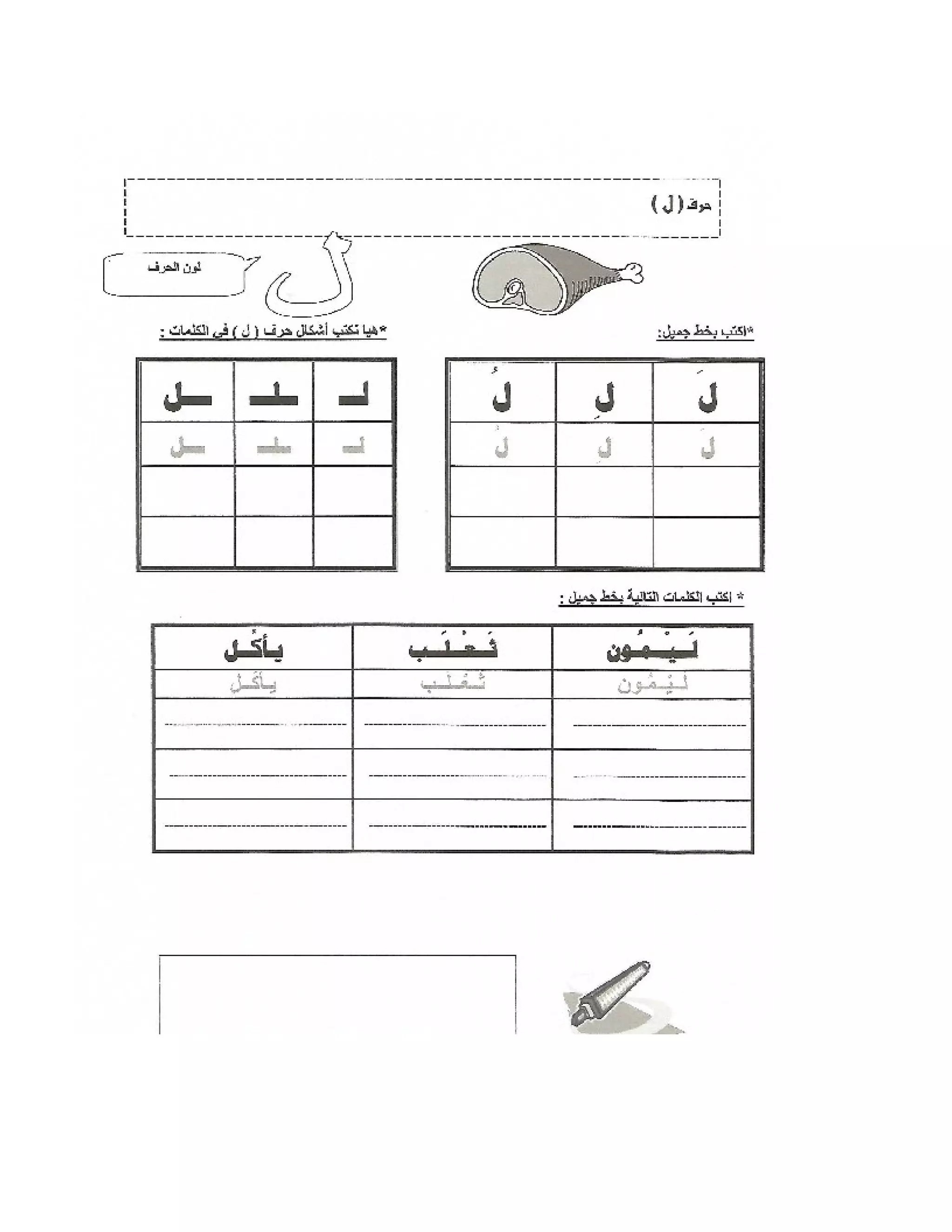 Revision sheet grade kg2 | DOC
