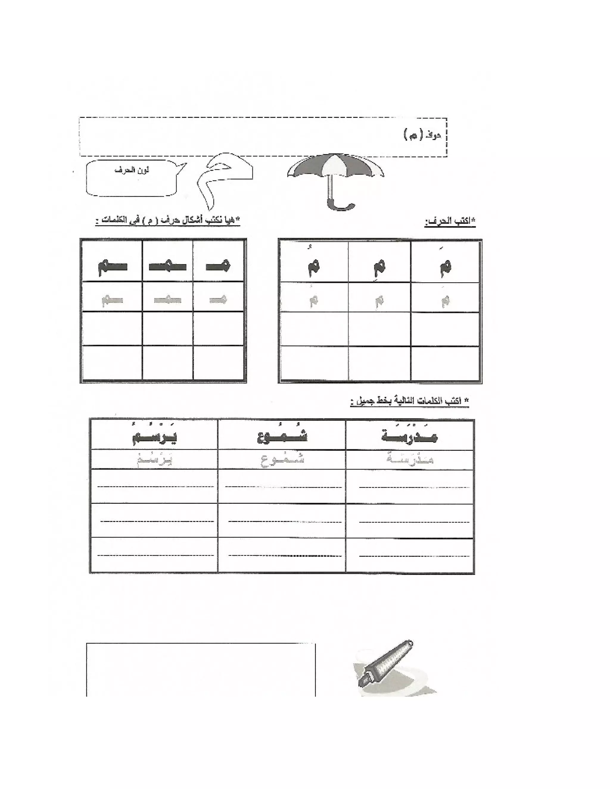 Revision sheet grade kg2 | DOC