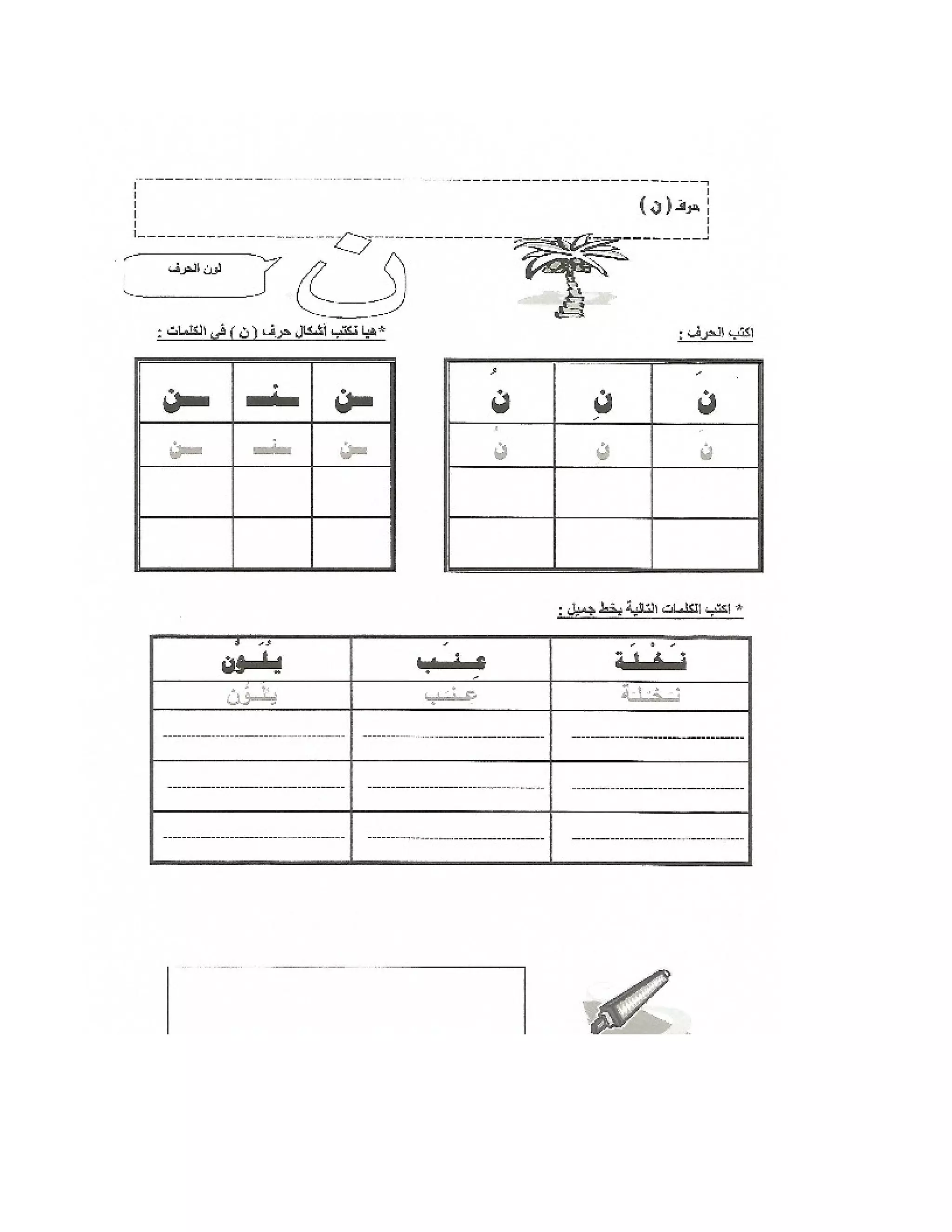 Revision sheet grade kg2 | DOC