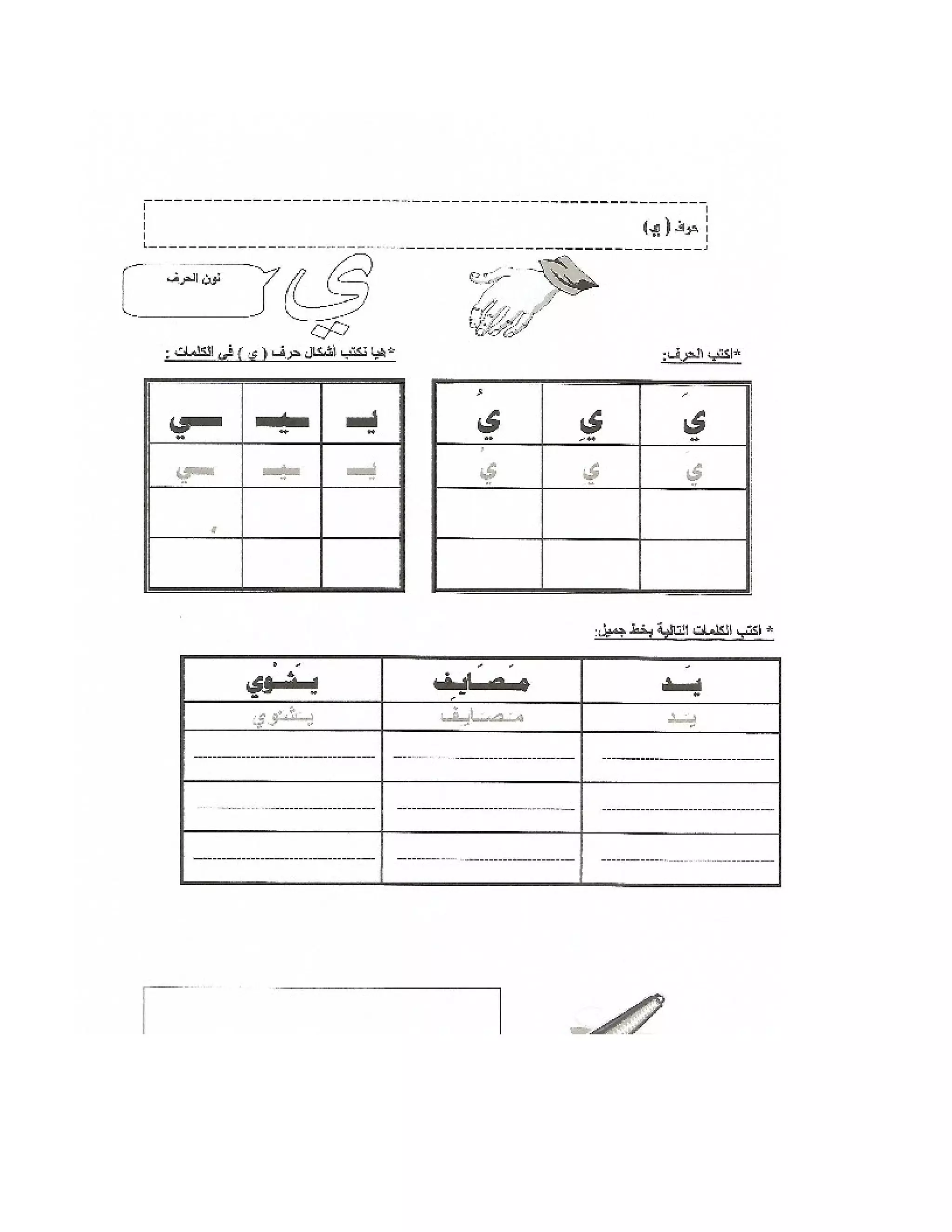 Revision sheet grade kg2 | DOC