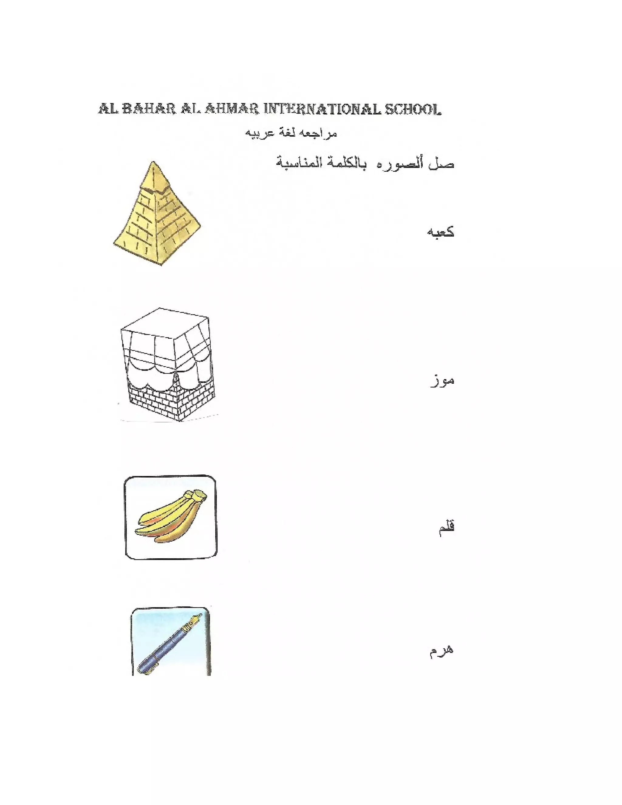 Revision sheet grade kg2 | DOC