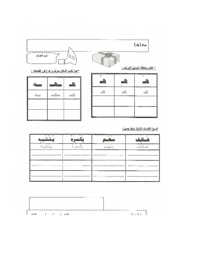 Revision sheet grade kg2 | DOC