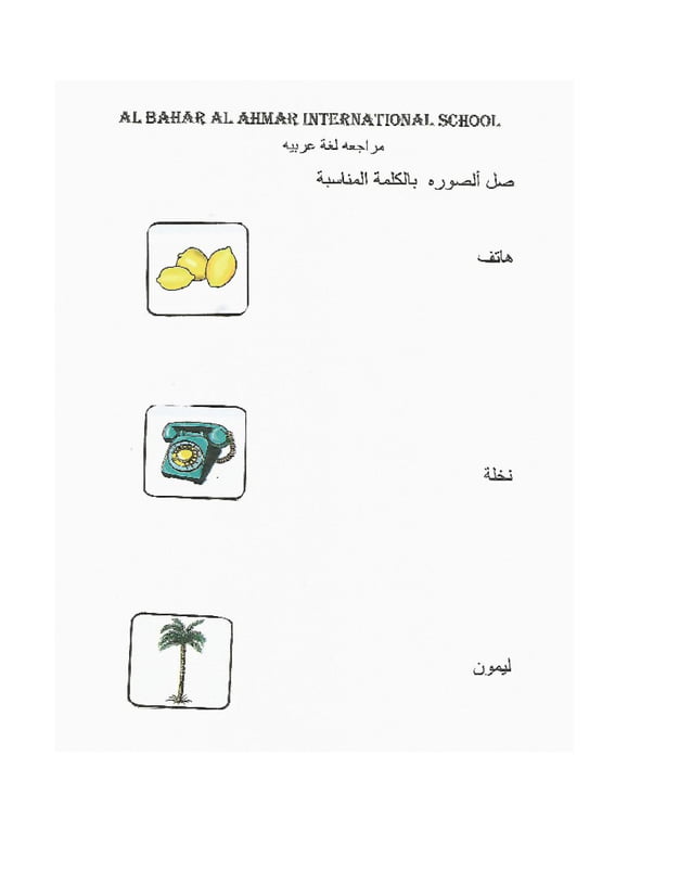 Revision sheet grade kg2 | DOC