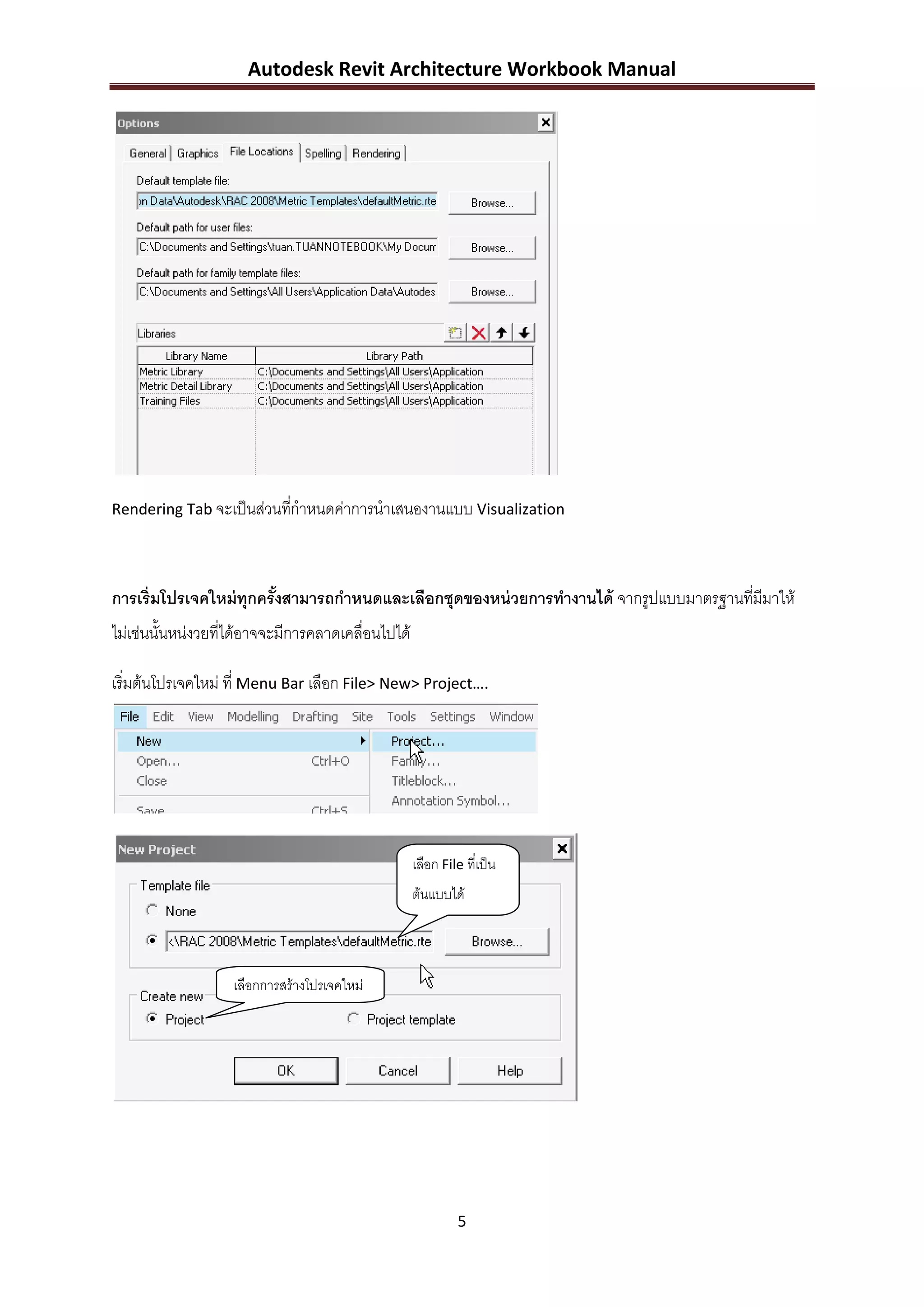 คู่มือ Revit สำหรับงานสถาปัตยกรรม | PDF