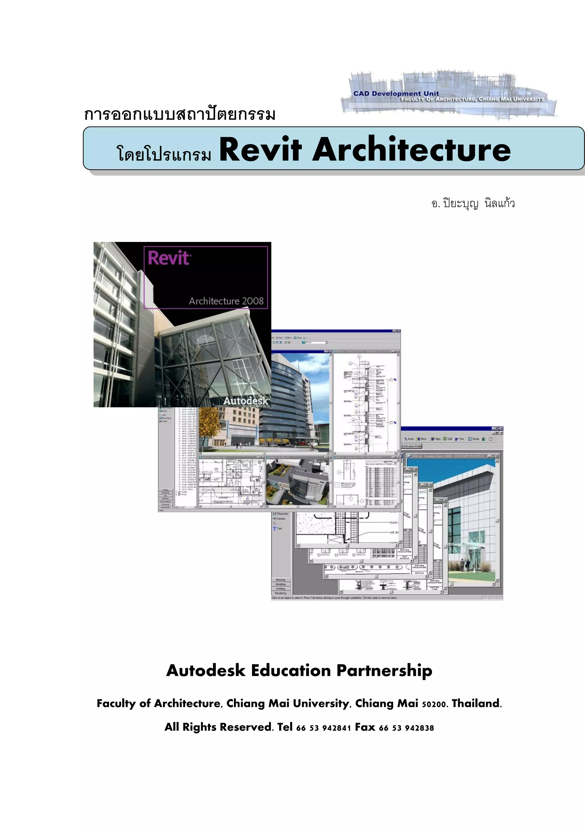 คู่มือ Revit สำหรับงานสถาปัตยกรรม | PDF