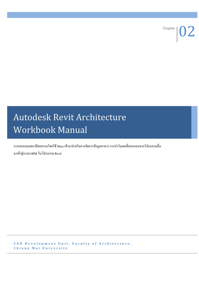 คู่มือ Revit สำหรับงานสถาปัตยกรรม | PDF