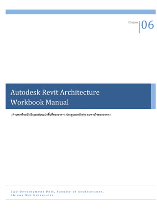 คู่มือ Revit สำหรับงานสถาปัตยกรรม | PDF