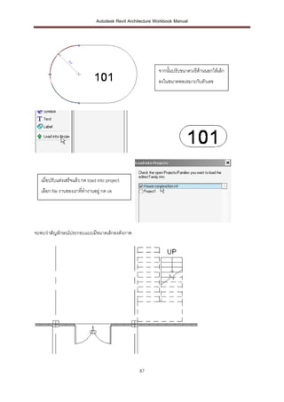 คู่มือ Revit สำหรับงานสถาปัตยกรรม | PDF