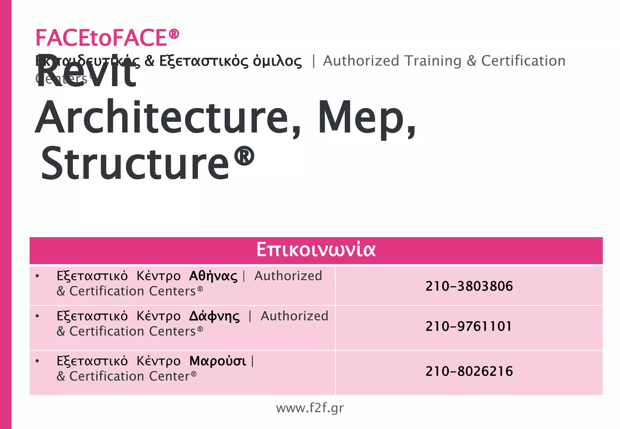 Revit architecture mep_structure | PPT