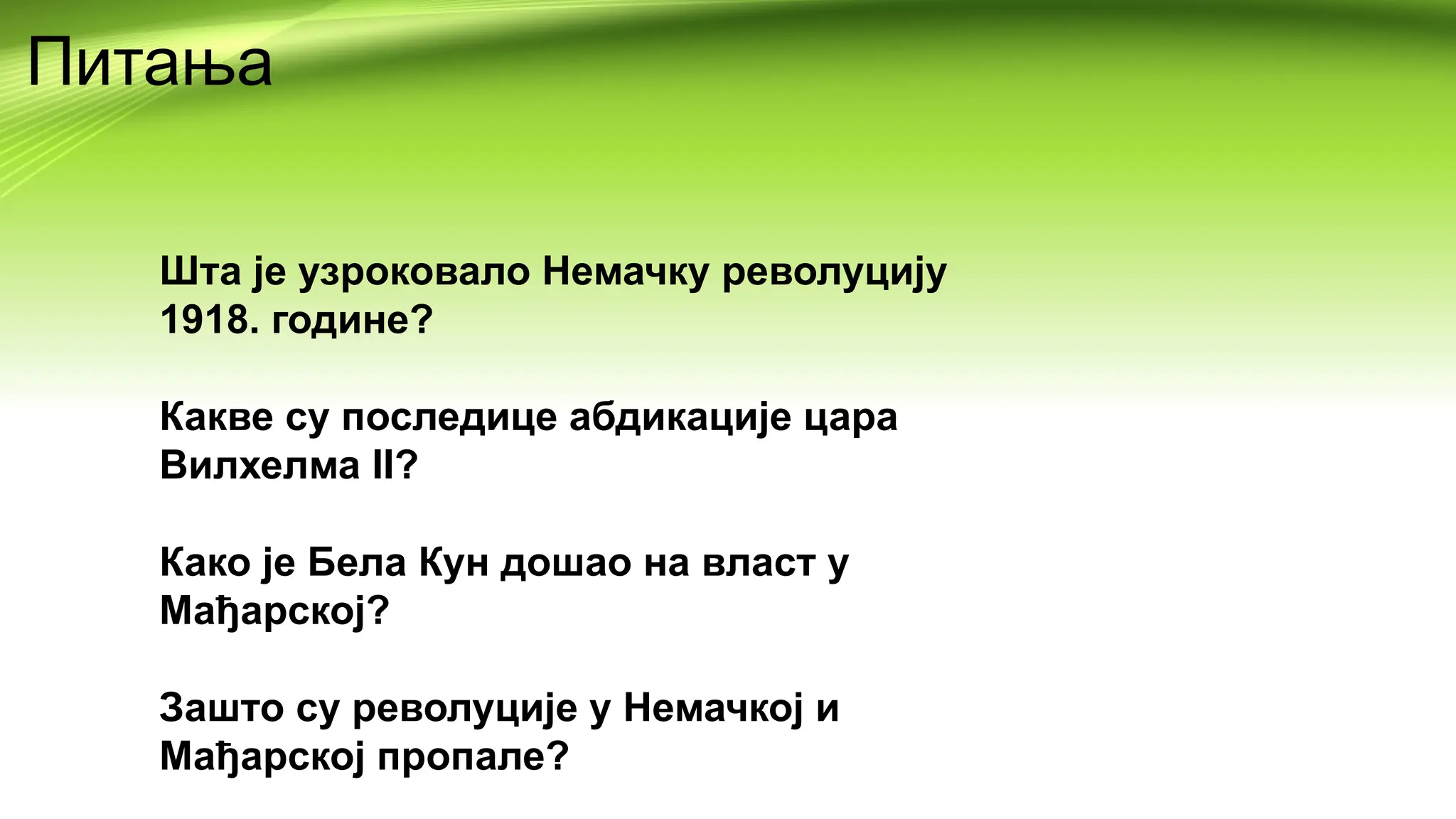 Revolucija-u-Nemachkoj-i-Madjarskoj-1918-1919.pptx