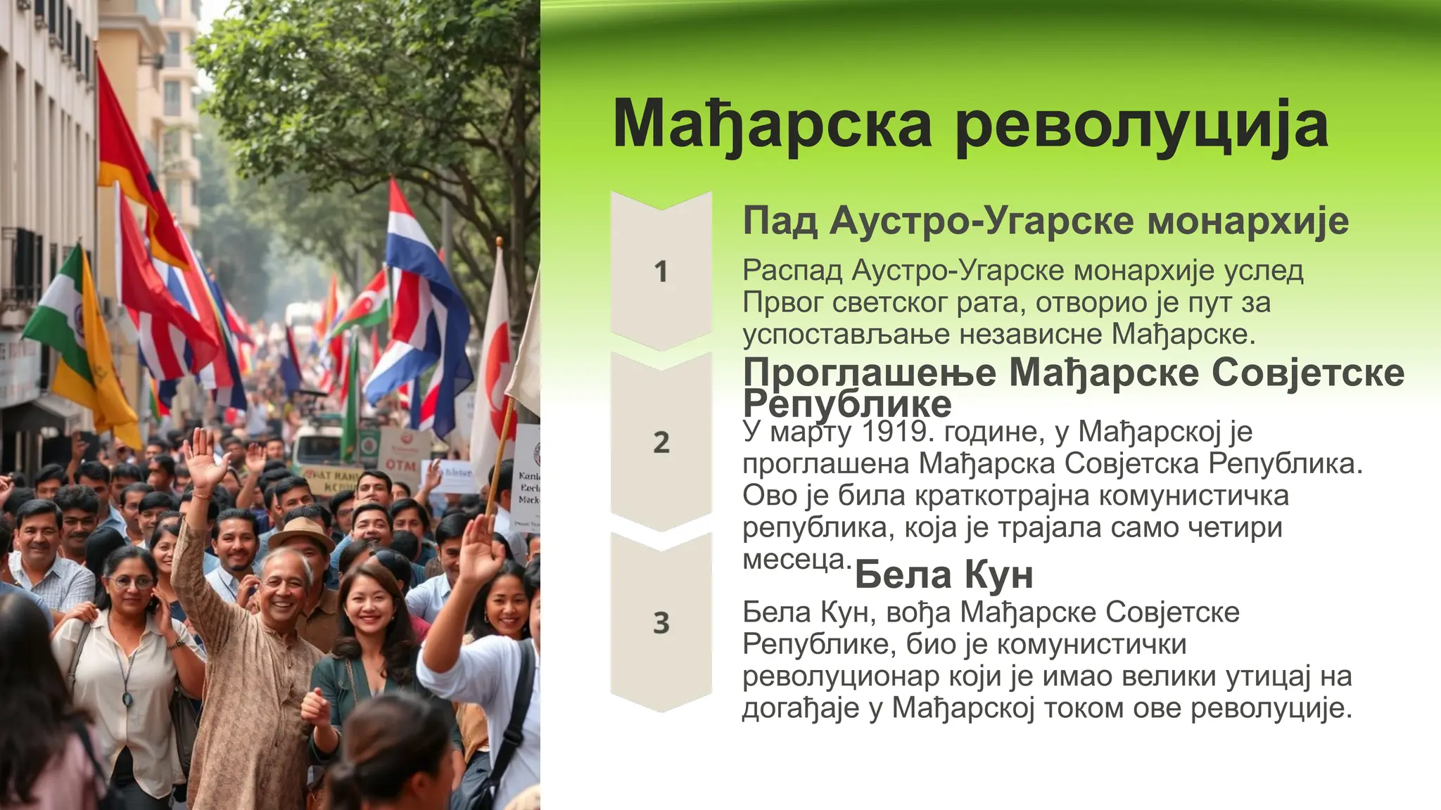 Revolucija-u-Nemachkoj-i-Madjarskoj-1918-1919.pptx