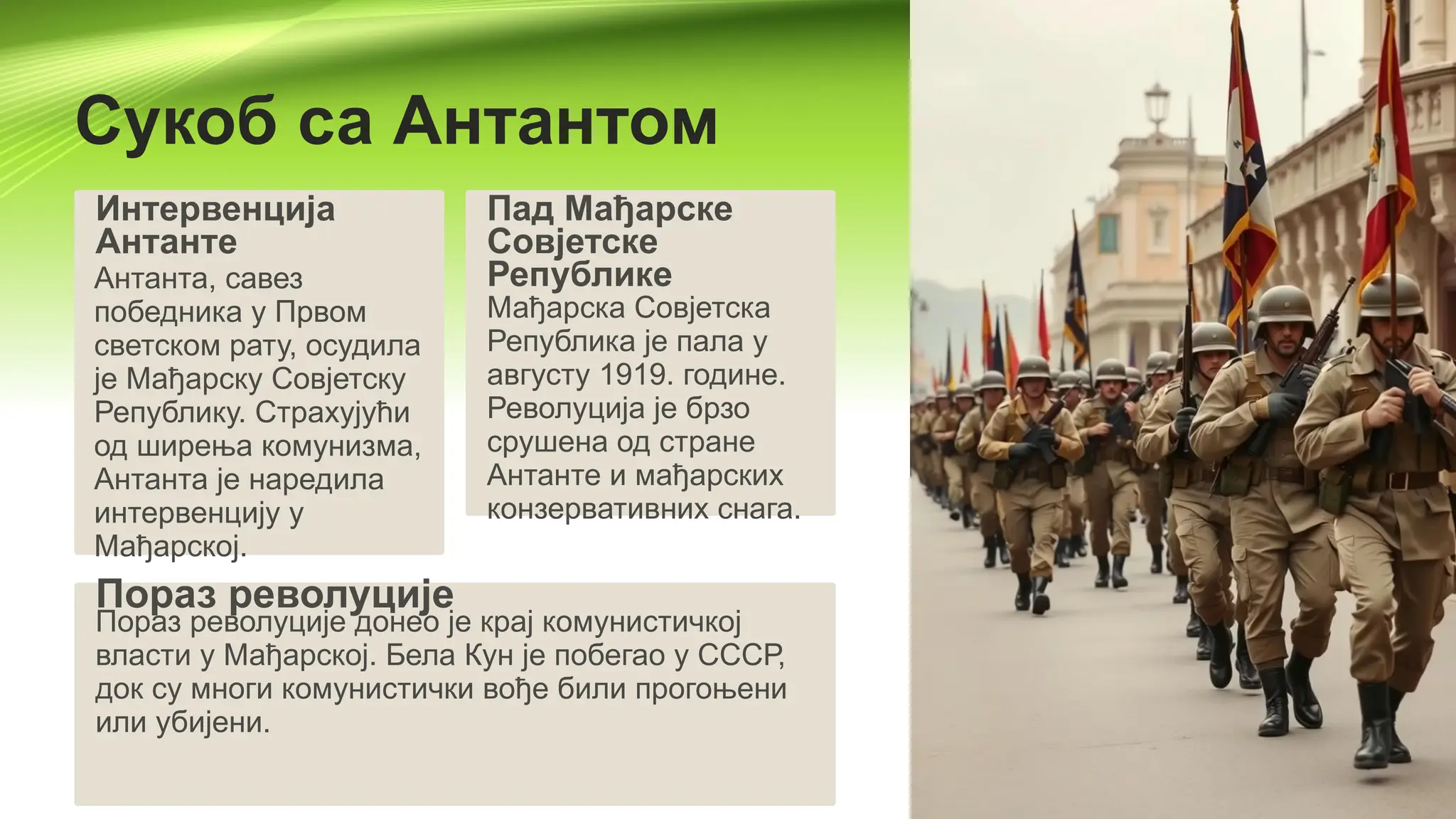 Revolucija-u-Nemachkoj-i-Madjarskoj-1918-1919.pptx