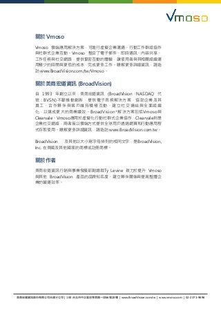 航空業: 改善溝通協作啟動產業革命 | PDF