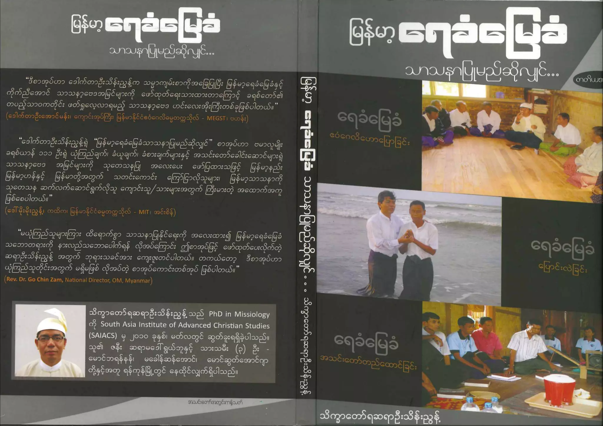 Rev.u.thein.nyunt.ph.d.myanmar.culture.for.evagalism | PDF