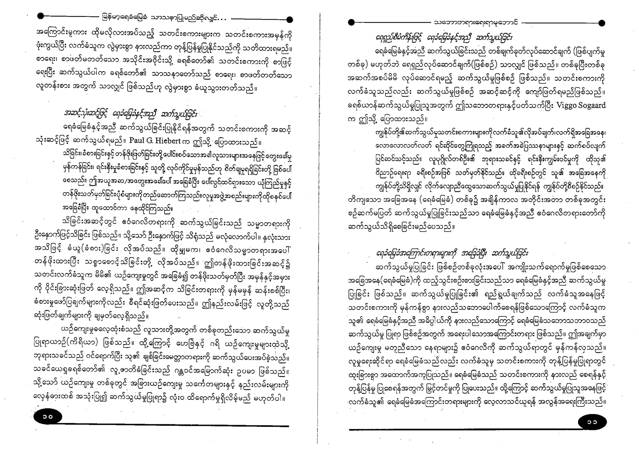 Rev.u.thein.nyunt.ph.d.myanmar.culture.for.evagalism | PDF