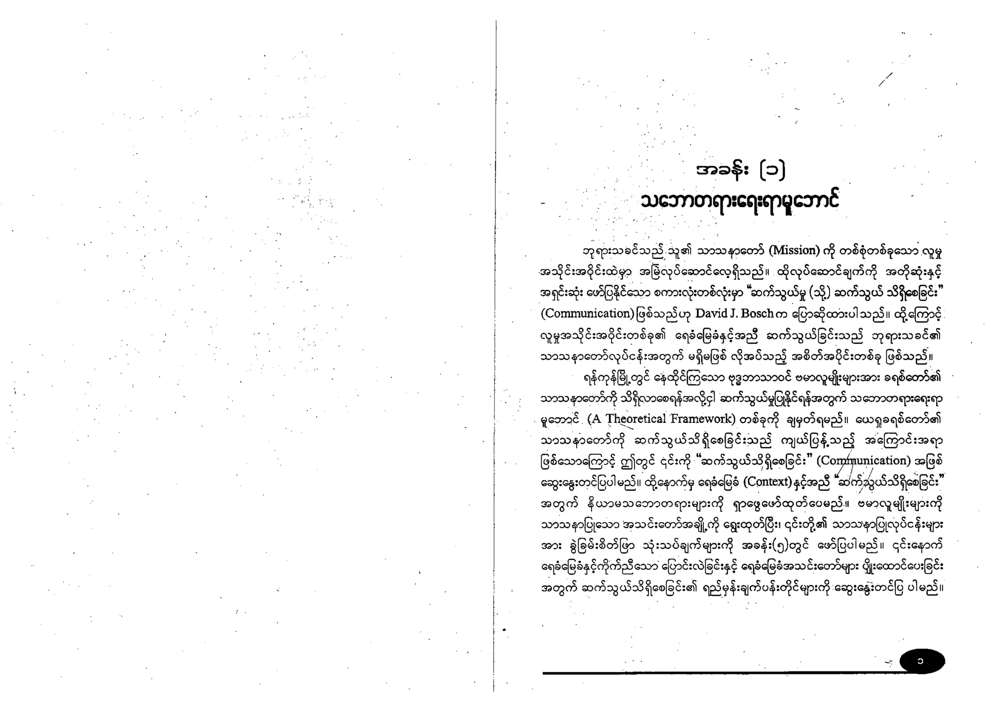 Rev.u.thein.nyunt.ph.d.myanmar.culture.for.evagalism | PDF