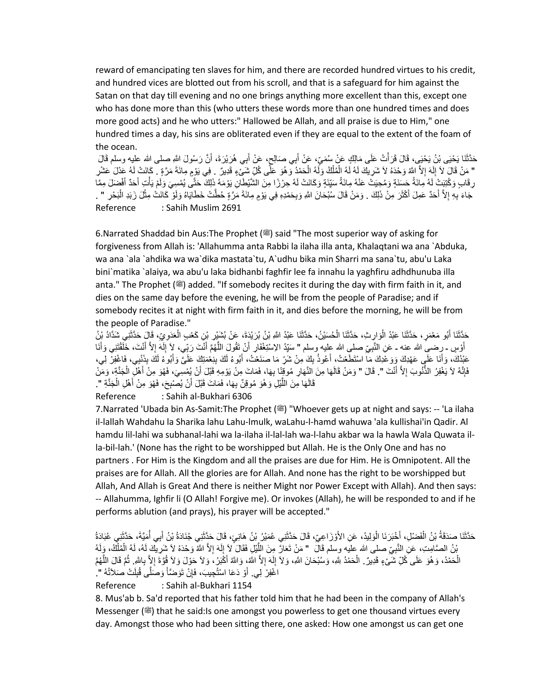 Dua and Dhikr from Sunnah and their Rewards (Chart (pdf) | PDF