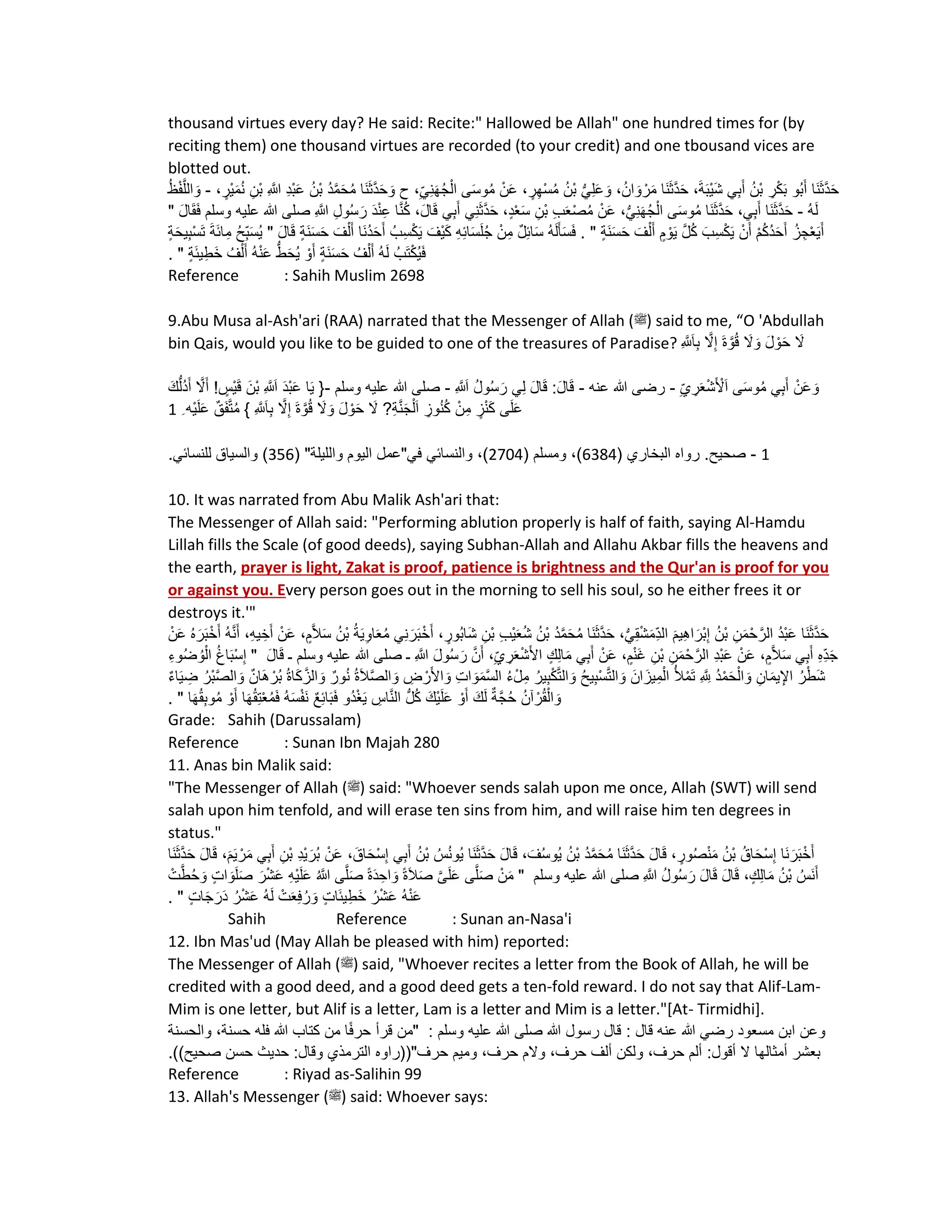 Dua and Dhikr from Sunnah and their Rewards (Chart (pdf) | PDF