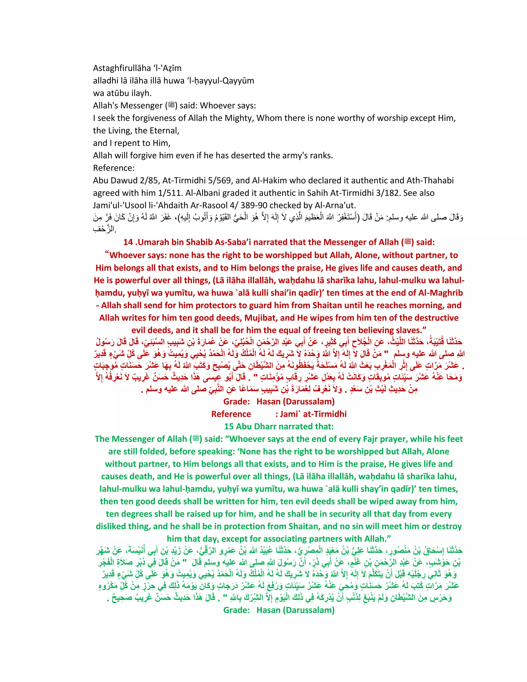 Dua and Dhikr from Sunnah and their Rewards (Chart (pdf) | PDF